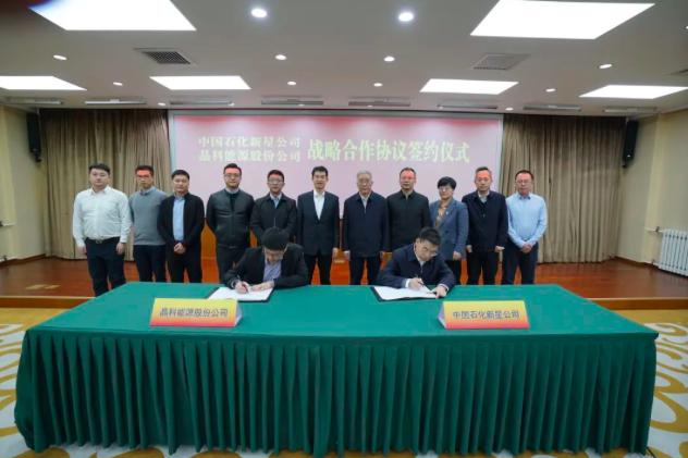 JinkoSolar signs strategic cooperation agreement with Sinopec Star - PV ...