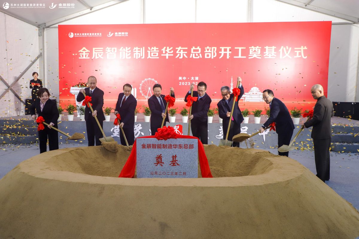 Jinchen holds groundbreaking ceremony for its East China headquarters ...