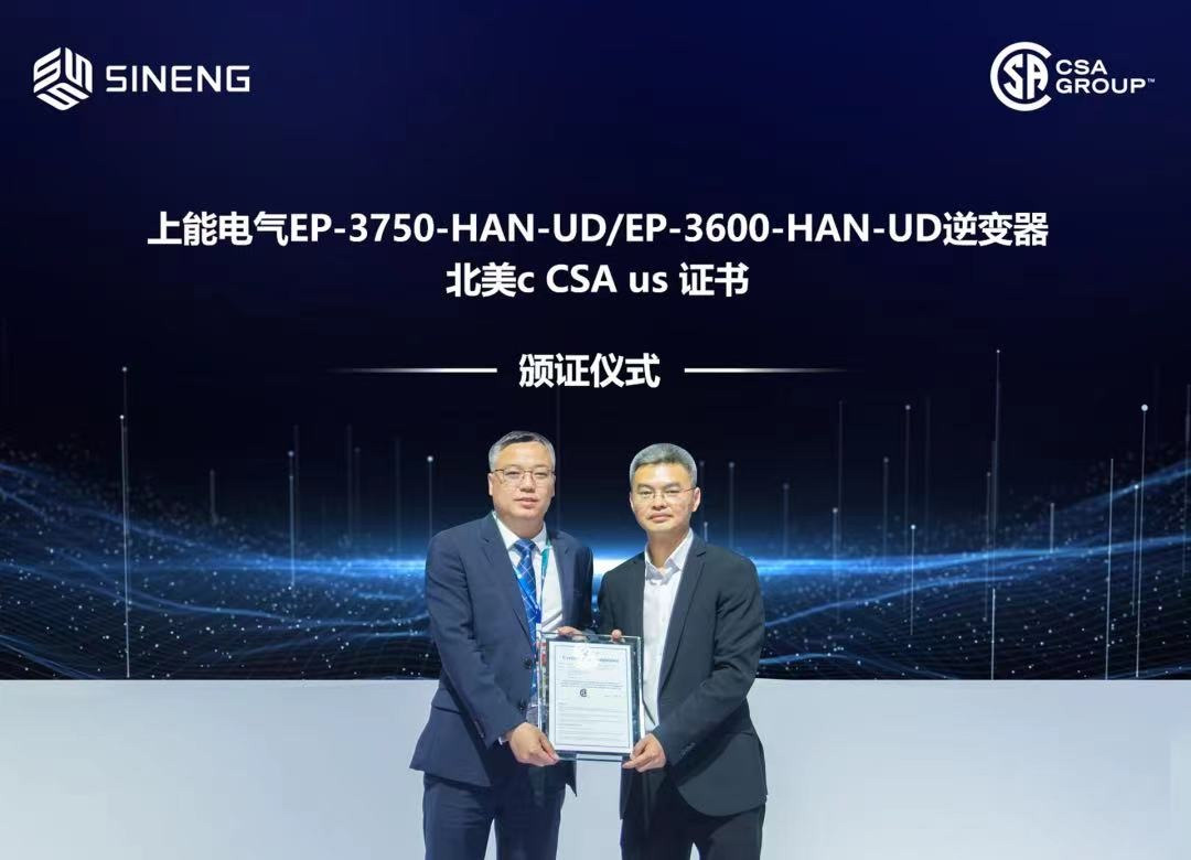 Sineng Electric's central inverters receive certification from CSA ...